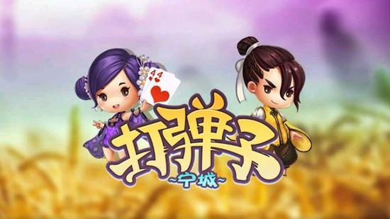 赤峰宁城打弹子最新版