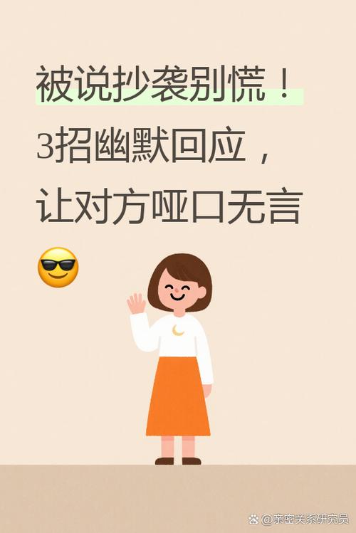 怎么反击别人说我抄袭