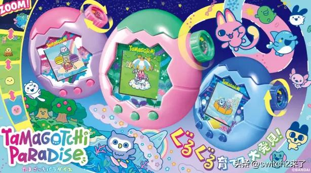 绝版电子宠物机去哪里找截图