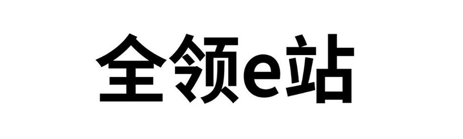 e站满领账号图标