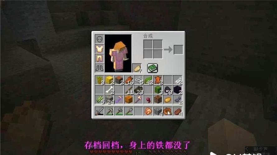 我的世界如何回档时间截图