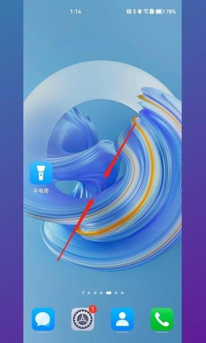 华为添加桌面小工具图标