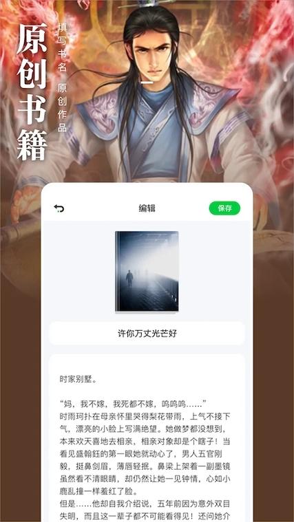 饭团看书下载官方版图标