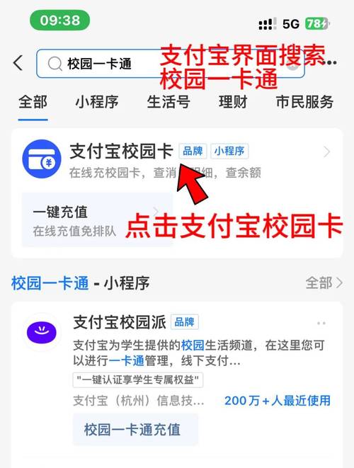 怎么给一卡通充值图标