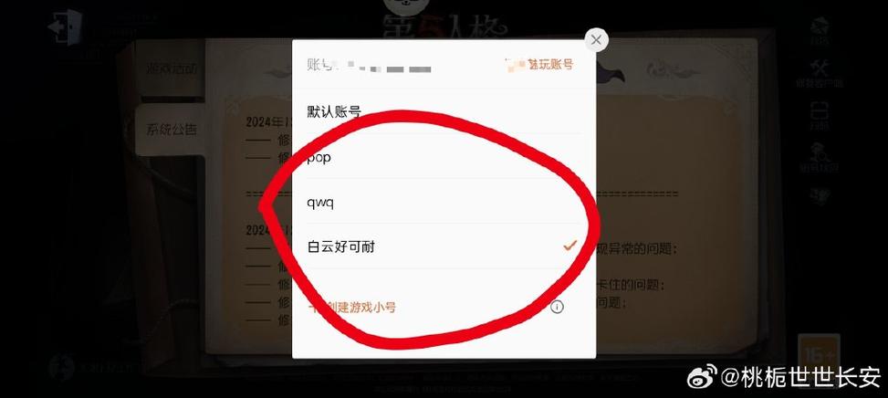 魅族游戏小号功能截图