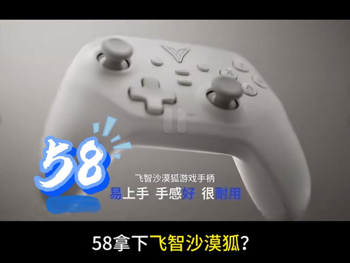 飞智沙漠狐怎么连蓝牙图标