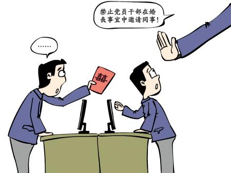 怎么设置不让别人邀请进群图标