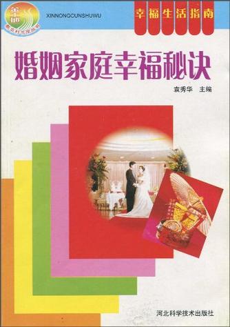 快乐的幸福生活图标