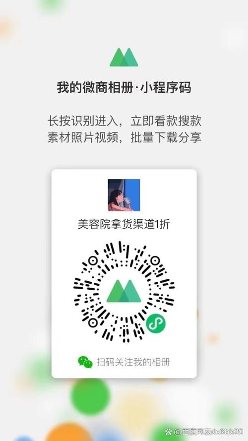 相册里二维码怎么扫码图标