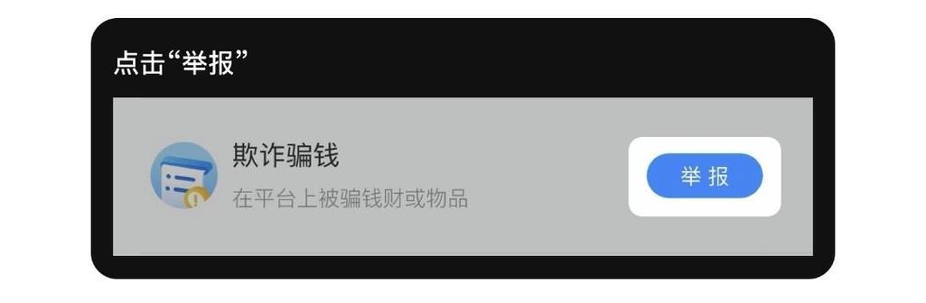闲鱼确认收货之后还能申请退款吗截图