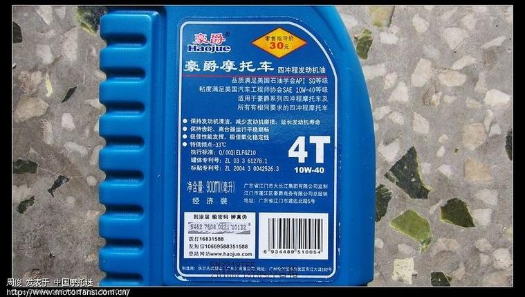 豪爵宇钻125踏板摩托车换机油用什么图标