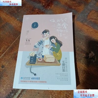 一颗甜西柚小说免费阅读截图