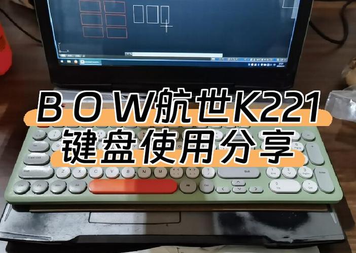 bow数字键盘怎么连接图标