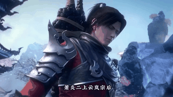 萧炎续集缩略图