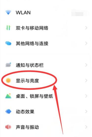 vivo手机屏突然变色怎么调回来图标