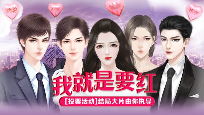 我就是要红闪艺圈子图标