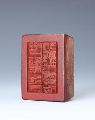 符咒印章通用印图标