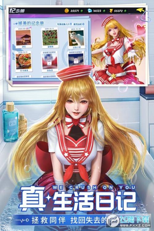 王牌高校手游下载图标