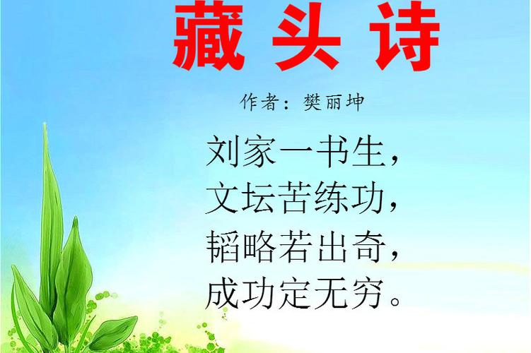 藏头诗在线生成器免费图标