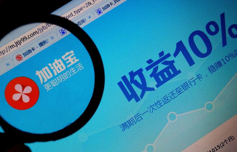 加油宝上新闻了截图