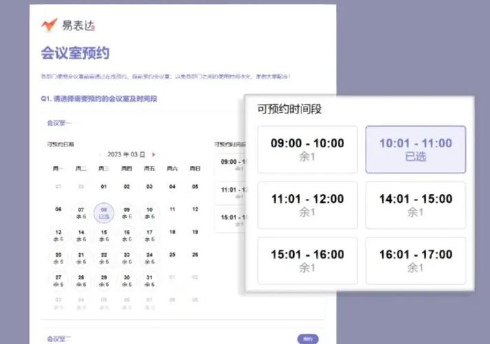 预约码怎么查询图标