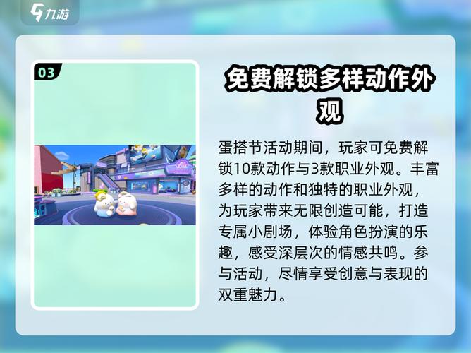 蛋仔派对怎么免费领取皮肤的软件图标