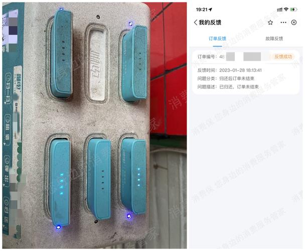 共享充电宝不充电了还扣钱吗图标
