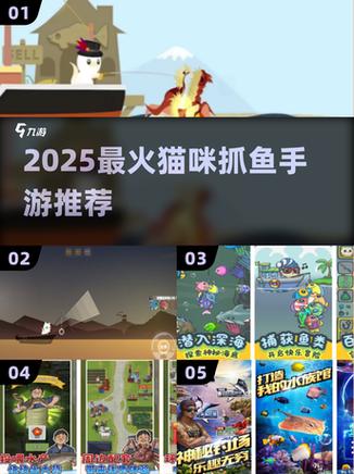 小猫抓鱼的游戏缩略图