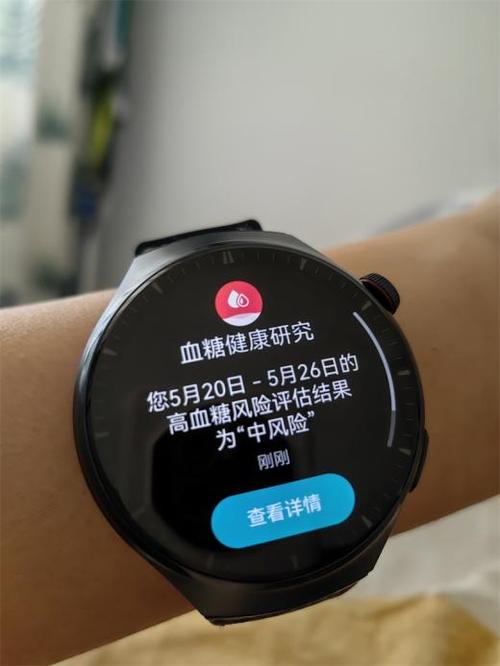 那种华为手表有健康提醒的功能