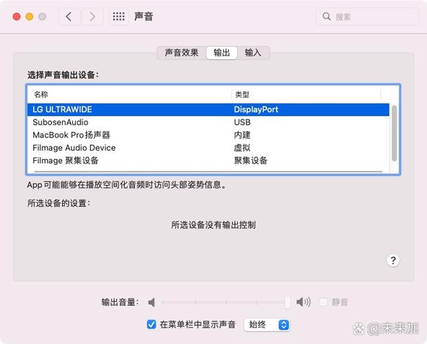 电脑声音不能调节音量图标