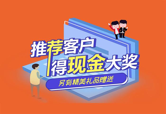 卡转客推荐人截图