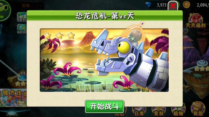 恐龙危机终极挑战平民打法图标