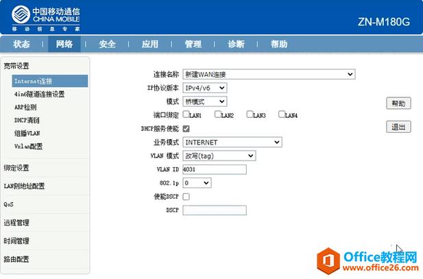 海康威视wifi设置方法图标