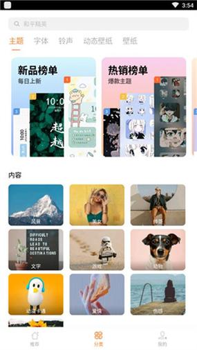 i主题怎么自己做主题图标