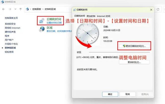 电脑屏幕显示时间怎么调图标