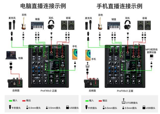 手机直播音频输出音响怎么设置截图