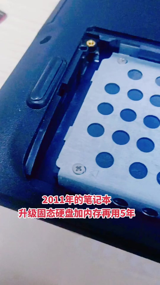 宏基4752g换固态硬盘图标