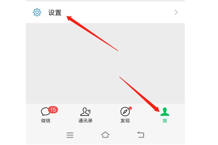 微信悬浮窗的权限设置图标