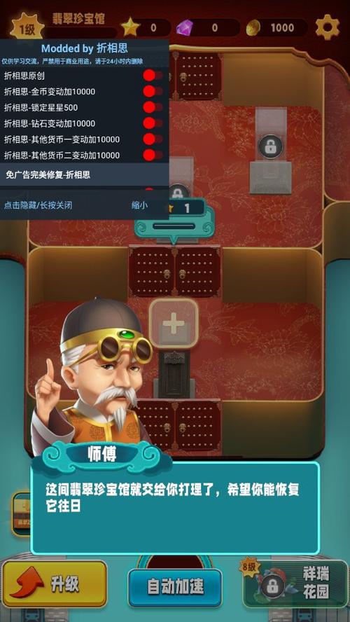 翡翠大师菜单版截图