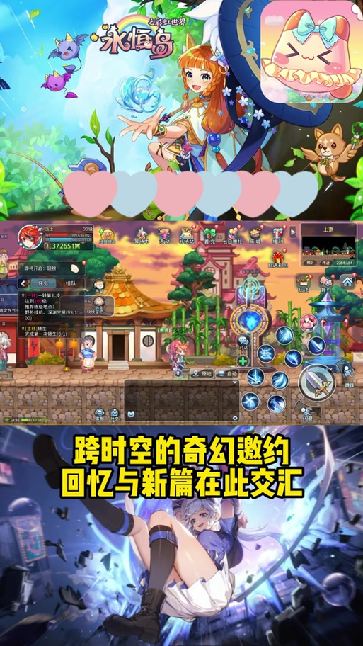 龙猫妹妹攻略站图标