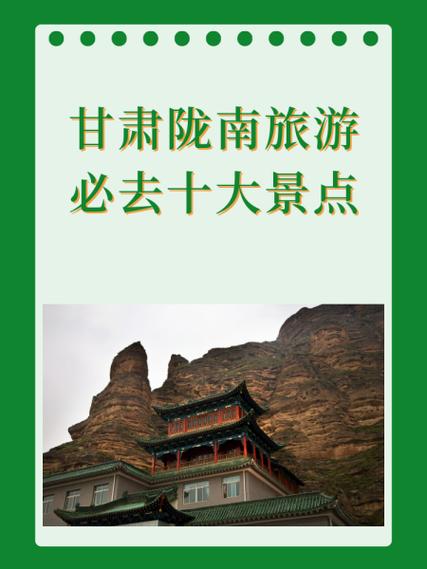 陇南直飞航班一览表截图