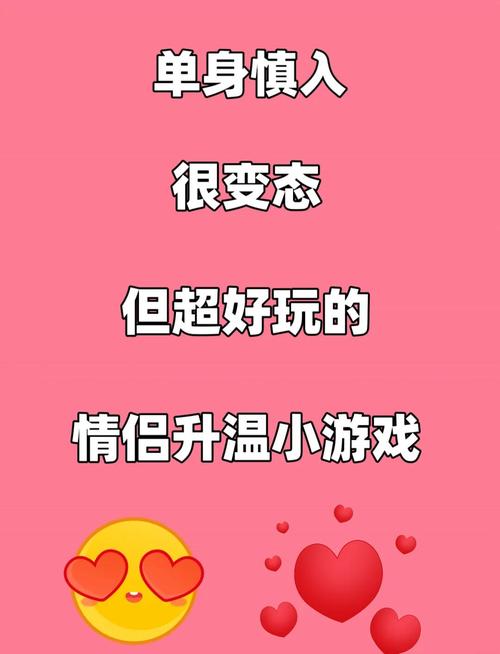 把感情当游戏截图