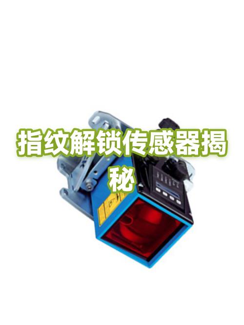 用胶布粘指纹可以解锁吗图标