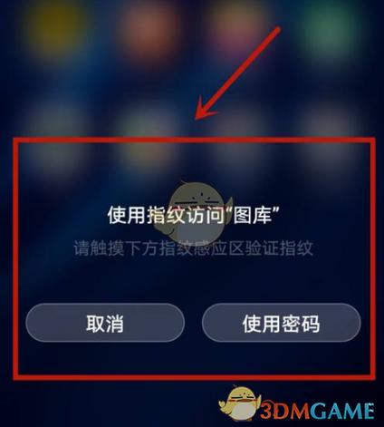 华为相册锁图标