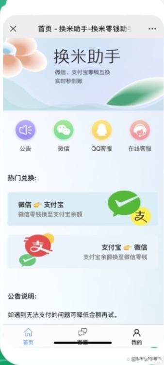 米家设备转移到其他账号图标