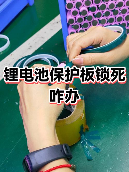 动力电池切断怎么解除截图
