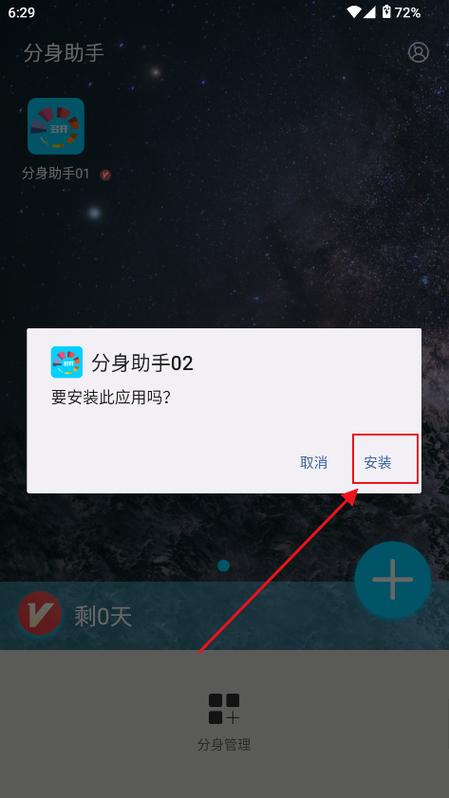 qq分身默认登录游戏怎么取消图标