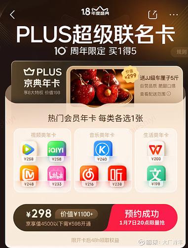 网易云5元学生入口截图
