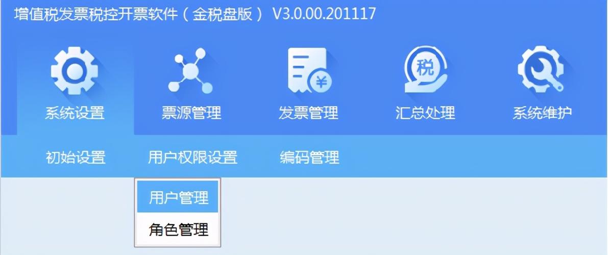 航信开票系统图标
