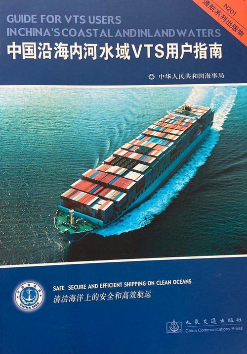中国海洋图图标